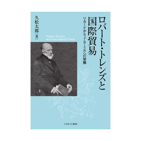【発売日：2025年05月28日】久松太郎/著/ロバート・トレンズと国際貿易、メディア：BOOK、発売日：2025/05、重量：450g、商品コード：NEOBK-3103362、JANコード/ISBNコード：9784623098958