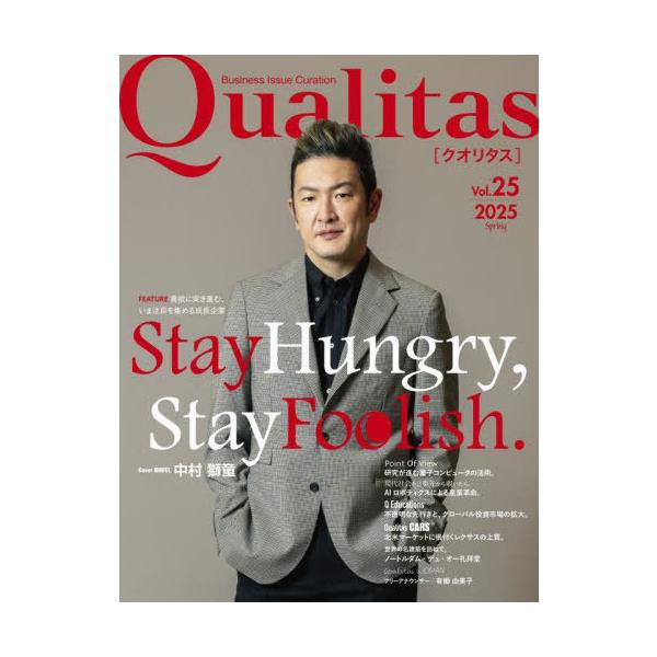 【発売日：2025年05月28日】グローヴィス/Qualitas 25、メディア：BOOK、発売日：2025/05、重量：340g、商品コード：NEOBK-3105453、JANコード/ISBNコード：9784434360473