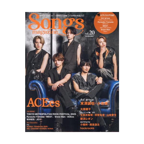【発売日：2025年06月17日】リットーミュージック/Songs magazine Vol.20 【表紙】ACEes (RittorMusicMook)、メディア：BOOK、発売日：2025/06、重量：450g、商品コード：NEOBK-...