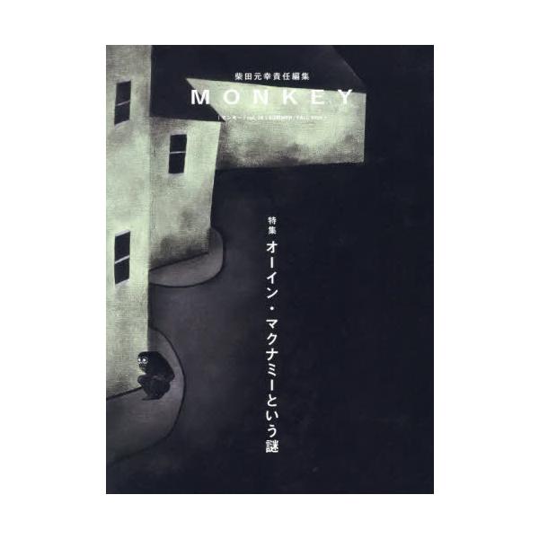 【発売日：2025年06月14日】柴田元幸/責任編集/MONKEY Vol.36 (2025SUMMER/FALL)、メディア：BOOK、発売日：2025/06、重量：340g、商品コード：NEOBK-3105816、JANコード/ISBN...