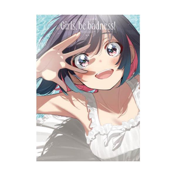 【発売日：2025年08月27日】肉丸/ばっどがーる画集 Girls  be badness! (まんがタイムKRコミックス)、メディア：BOOK、発売日：2025/08、重量：529g、商品コード：NEOBK-3106782、JANコード...