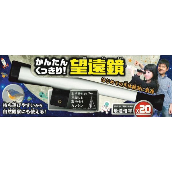 【発売日：2025年06月26日】永岡書店/かんたんくっきり!望遠鏡、メディア：BOOK、発売日：2025/06、重量：340g、商品コード：NEOBK-3108139、JANコード/ISBNコード：9784522804780