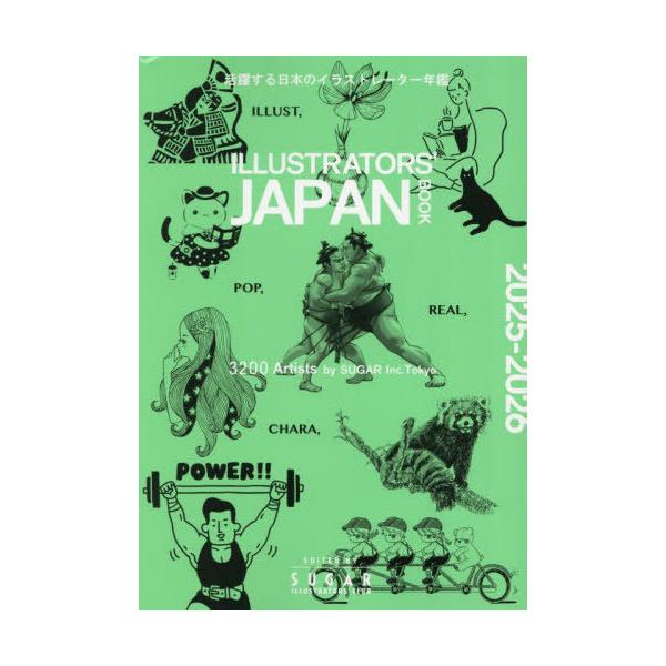 【発売日：2025年06月28日】シュガー/ILLUSTRATORS’JAPAN BOOK 活躍する日本のイラストレーター年鑑 2025-2026、メディア：BOOK、発売日：2025/06、重量：540g、商品コード：NEOBK-3108...