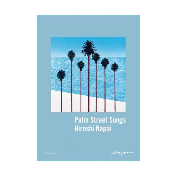 【発売日：2025年08月23日】永井博/著/永井博 Palm Street Songs、メディア：BOOK、発売日：2025/08、重量：197g、商品コード：NEOBK-3110026、JANコード/ISBNコード：9784835459622