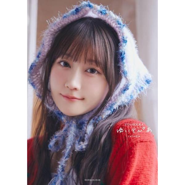 【発売日：2025年08月08日】山本絢子/撮影/ゆいとぴあ 小倉唯写真集、メディア：BOOK、発売日：2025/08、重量：512g、商品コード：NEOBK-3110028、JANコード/ISBNコード：9784096824924