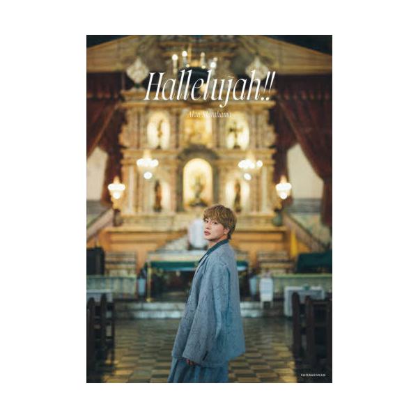 【発売日：2025年09月18日】田形千紘/白濱亜嵐 セカンド写真集 Hallelujah!! 特別限定版豪華BOX、メディア：BOOK、発売日：2025/09、重量：1800g、商品コード：NEOBK-3110411、JANコード/ISB...