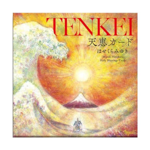 【発売日：2025年06月28日】はせくらみゆき/天恵カード、メディア：BOOK、発売日：2025/06、重量：230g、商品コード：NEOBK-3110555、JANコード/ISBNコード：9784046849328