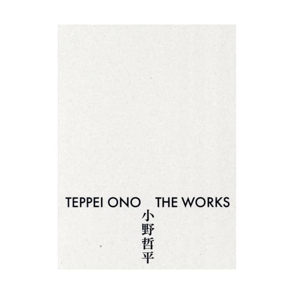 【発売日：2025年05月28日】小野哲平/著 西部裕介/撮影/TEPPEI ONO THE WORKS、メディア：BOOK、発売日：2025/05、重量：540g、商品コード：NEOBK-3111053、JANコード/ISBNコード：97...
