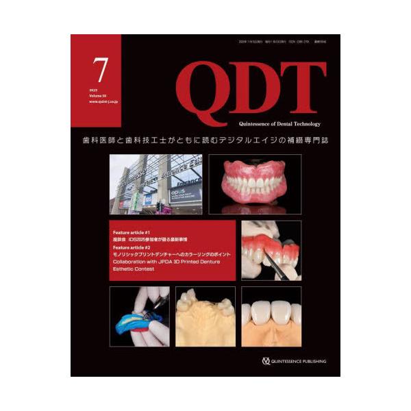 【発売日：2025年07月28日】クインテッセンス出版/QDT Quintessence of Dental Technology Vol50(2025-7)、メディア：BOOK、発売日：2025/07、重量：500g、商品コード：NEOB...