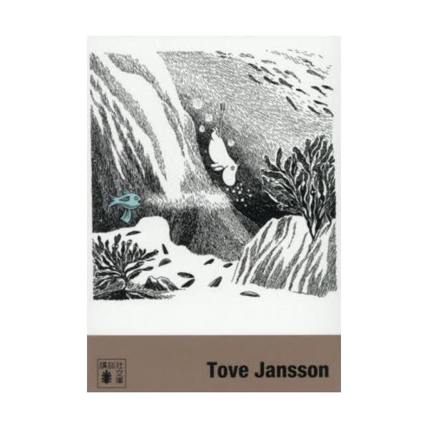 【発売日：2025年07月28日】ToveJansson/著/ムーミン全集 新版 講談社文庫BOXセット 9巻セット、メディア：BOOK、発売日：2025/07、重量：250g、商品コード：NEOBK-3113046、JANコード/ISBN...