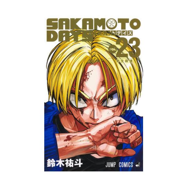 【発売日：2025年08月04日】鈴木祐斗/著/SAKAMOTO DAYS 23 (ジャンプコミックス)、メディア：BOOK、発売日：2025/08、重量：145g、商品コード：NEOBK-3114213、JANコード/ISBNコード：97...