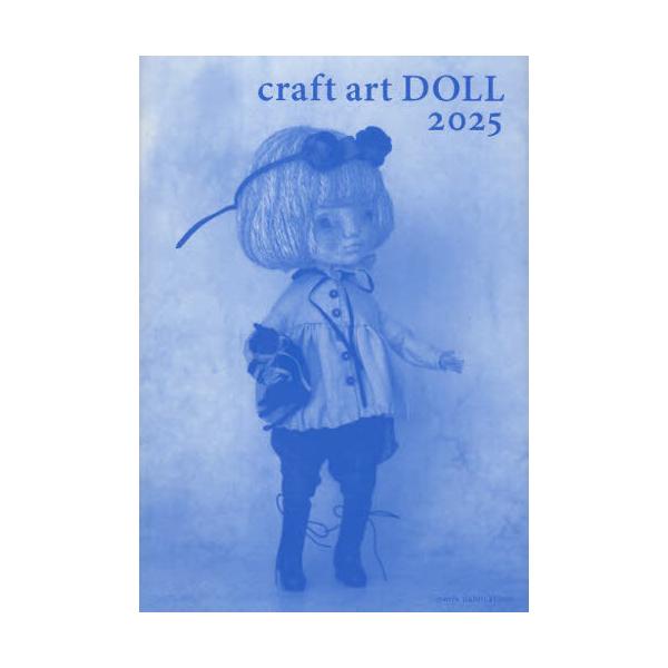 【発売日：2025年07月14日】クラフトアート人形コンクール実行委員会/編/craft art DOLL 2025、メディア：BOOK、発売日：2025/07、重量：540g、商品コード：NEOBK-3115481、JANコード/ISBN...