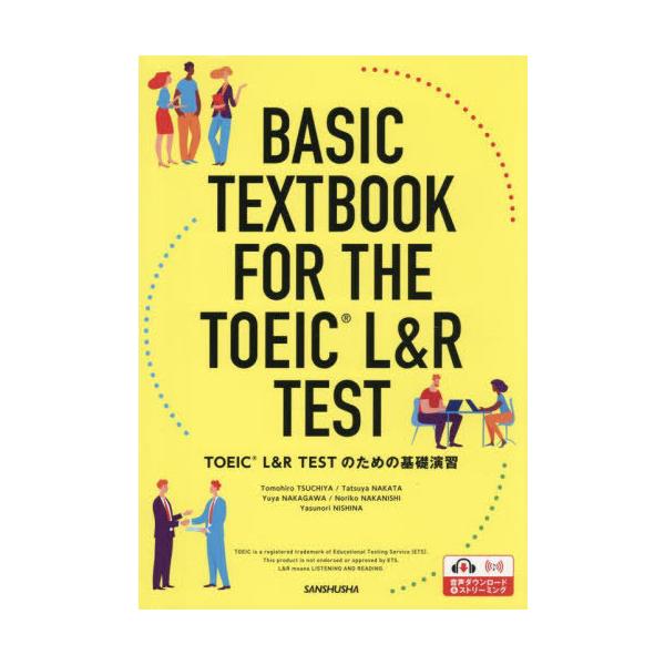 【発売日：2022年02月28日】Tomohiro T Tatsuya NA/TOEIC L&amp;R TESTのための基礎演習 BASIC TEXTBOOK FOR THE TOEIC L&amp;R TEST [解答・訳なし]、メディ...