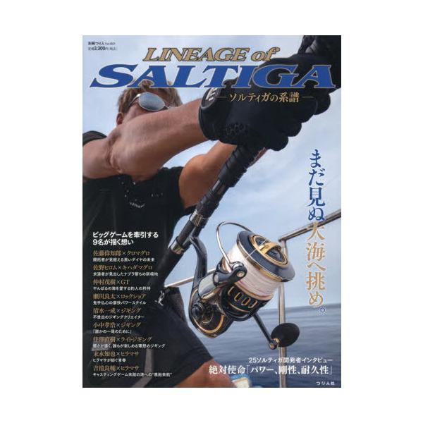 【発売日：2025年07月19日】つり人社/LINEAGE of SALTIGA-ソルティガの系譜- (別冊つり人)、メディア：BOOK、発売日：2025/07、重量：340g、商品コード：NEOBK-3116153、JANコード/ISBN...