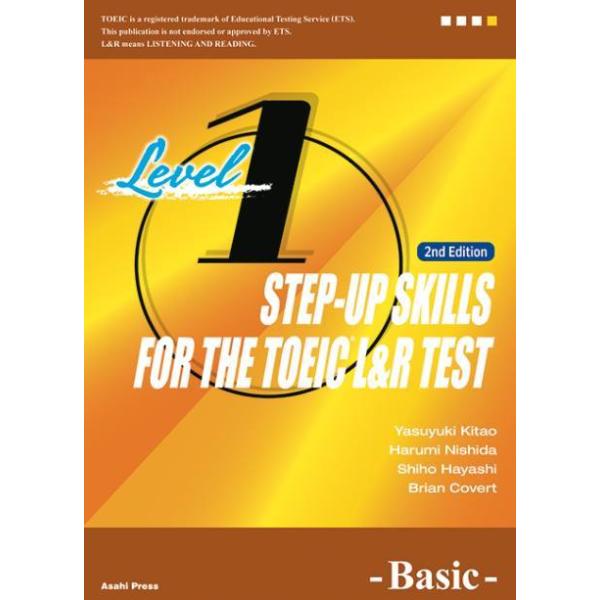 【発売日：2025年04月01日】北尾泰幸/他編著 西田晴美/他編著/一歩上を目指す TOEIC L&amp;R TEST Level1 Basic [二訂版] [解答・訳なし] (英語教科書/テキスト)、メディア：BOOK、発売日：202...