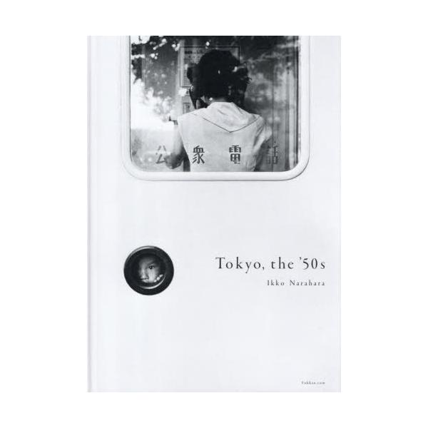 【発売日：2025年07月28日】IkkoNarahara/著/Tokyo  the '50s / Blue Yokohama、メディア：BOOK、発売日：2025/07、重量：690g、商品コード：NEOBK-3117496、JANコード...