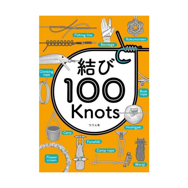 【発売日：2025年07月27日】つり人社書籍編集部/編/結び100Knots、メディア：BOOK、発売日：2025/07、重量：340g、商品コード：NEOBK-3118607、JANコード/ISBNコード：9784864477604