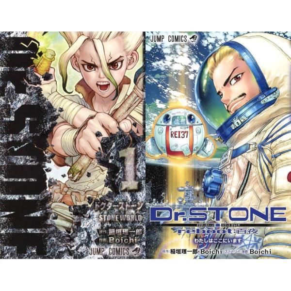 【発売日：2025年08月28日】稲垣理一郎/原作 Boichi/作画/[新品全巻コミックセット] Dr.STONE [27巻 完結 + reboot:百夜1巻セット (計28冊) ] (ジャンプコミックス)、メディア：BOOK、発売日：2...