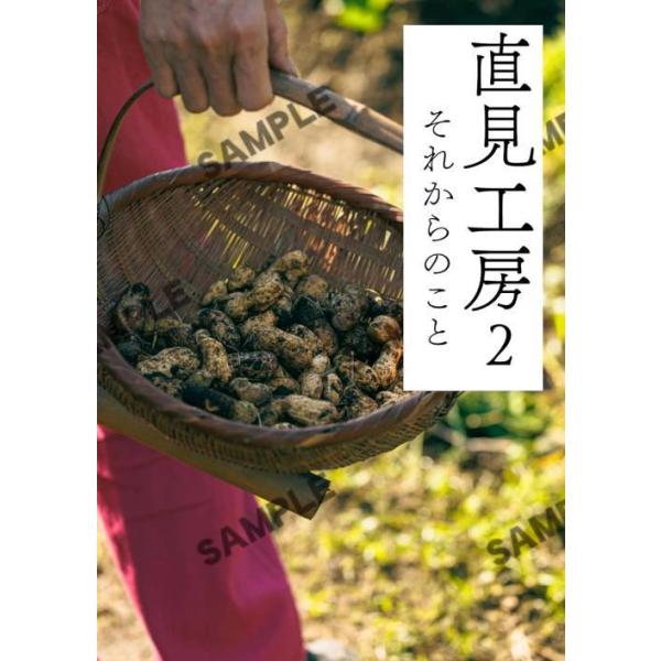 【発売日：2025年08月29日】財前直見/〔著〕/直見工房 2 それからのこと (TJ)、メディア：BOOK、発売日：2025/08、重量：291g、商品コード：NEOBK-3120272、JANコード/ISBNコード：978429906...