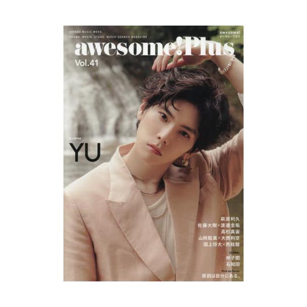 【発売日：2025年08月03日】シンコーミュージック・エンタテイメント/awesome! Plus (オーサム・プラス) Vol.41 【W表紙】 YU (SHINKO MUSIC MOOK)、メディア：BOOK、発売日：2025/08、...