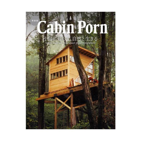 【発売日：2025年08月06日】ZachKlein/編 StevenLeckart/特集執筆 NoahKalina/特集写真 尾原美保/訳/Cabin Porn 小屋に暮らす、自然と生きる / 原タイトル:CABIN PORN、メディア：...