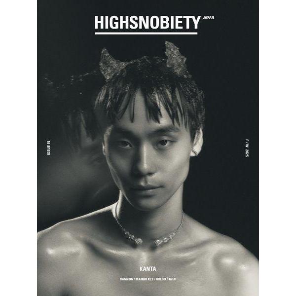 【発売日：2025年08月20日】カエルム/HIGHSNOBIETY JAPAN (ハイスノバイエティ ジャパン) ISSUE 15 KANTA 【表紙】 北爪勘太、メディア：BOOK、発売日：2025/08、重量：340g、商品コード：N...