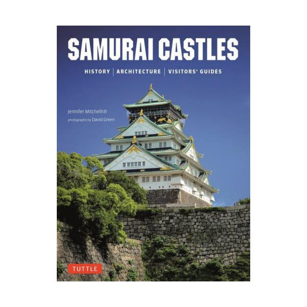 【発売日：2025年08月28日】JENNIFERMITCHELHILL/〔著〕 DAVIDGREEN/〔撮影〕/Samurai Castles: History / Architecture / Visitors' Guides、メディア...