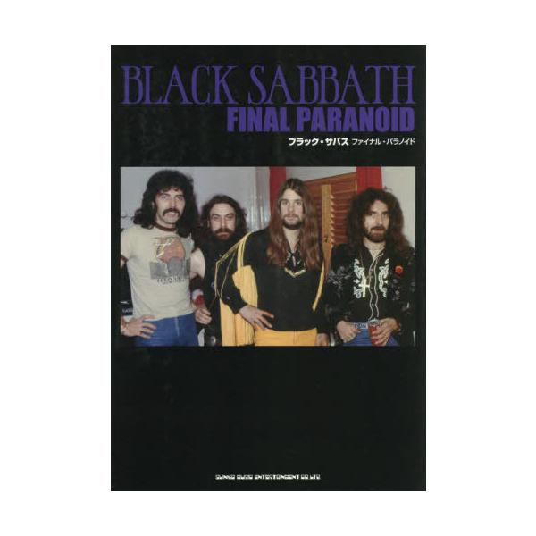 【発売日：2025年08月20日】シンコーミュージック・エンタテイメント/ブラック・サバス ファイナル・パラノイド、メディア：BOOK、発売日：2025/08、重量：450g、商品コード：NEOBK-3123900、JANコード/ISBNコ...