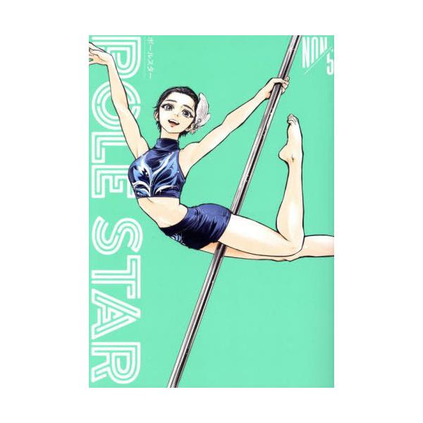 【発売日：2025年09月21日】NON/著/POLE STAR 5 (モーニングKC)、メディア：BOOK、発売日：2025/09、重量：190g、商品コード：NEOBK-3124204、JANコード/ISBNコード：9784065406168