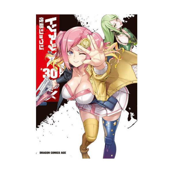【発売日：2025年09月06日】佐藤ショウジ/〔著〕/トリアージX(イクス) 30 (ドラゴンコミックスエイジ)、メディア：BOOK、発売日：2025/09、重量：161g、商品コード：NEOBK-3125280、JANコード/ISBNコ...