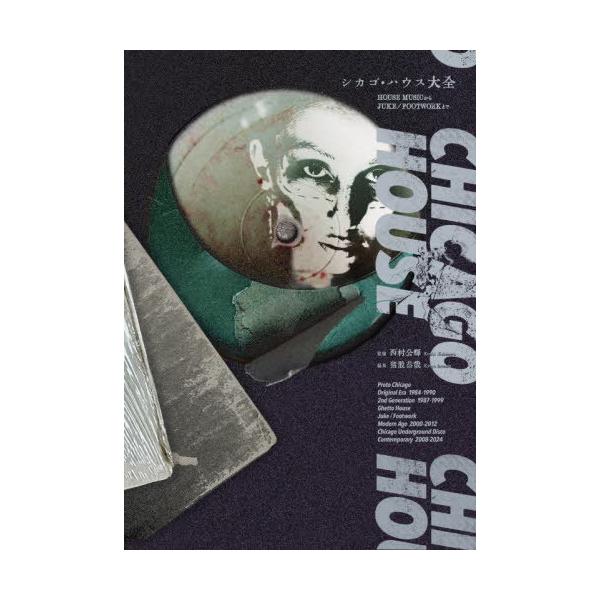 【発売日：2025年08月24日】西村公輝/監修 猪股恭哉/編集/シカゴ・ハウス大全、メディア：BOOK、発売日：2025/08、重量：288g、商品コード：NEOBK-3126759、JANコード/ISBNコード：9784866472447