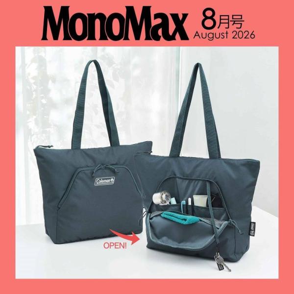 【発売日：2026年07月09日】宝島社/MonoMax (モノマックス) 2026年8月号 【付録】 Coleman コールマン 多機能ポケット付きトートバッグ、メディア：BOOK、発売日：2026/07、重量：750g、商品コード：NE...