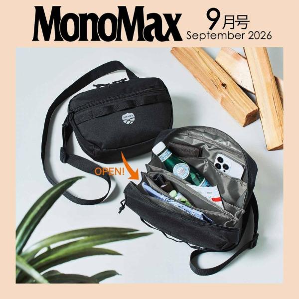 【発売日：2026年08月07日】宝島社/MonoMax (モノマックス) 2026年9月号 【付録】 シャカ じゃばら式4層ショルダーバッグ、メディア：BOOK、発売日：2026/08、重量：750g、商品コード：NEOBK-312692...
