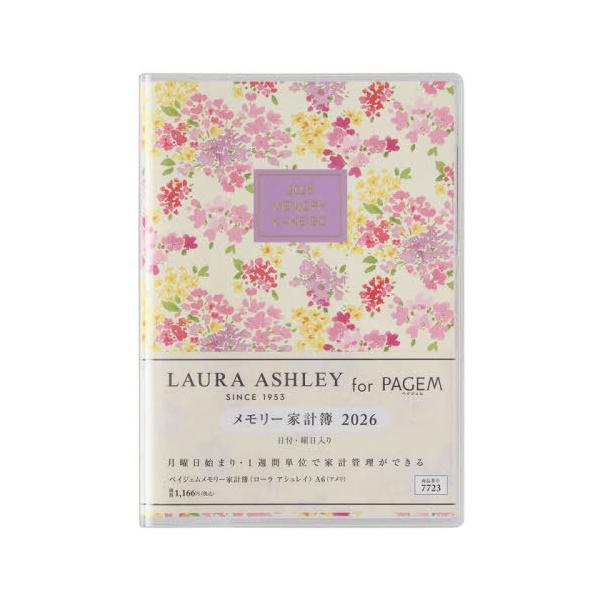 【発売日：2025年09月03日】日本能率協会/NOLTY(ノルティ) PAGEM by ペイジェムメモリー家計簿 (ローラアシュレイ) A6 (アメリ) [7723] 2026年1月始まり、メディア：BOOK、発売日：2025/09、重量...