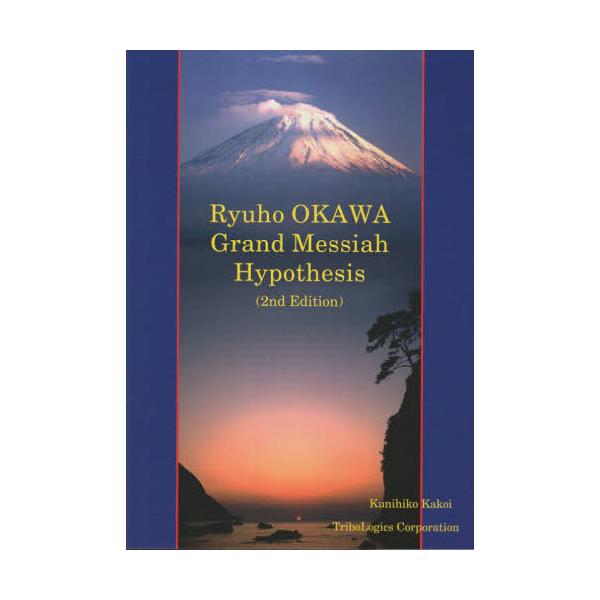 【発売日：2025年07月28日】栫井邦彦/著/Ryuho OKAWA Grand Me、メディア：BOOK、発売日：2025/07、重量：470g、商品コード：NEOBK-3127183、JANコード/ISBNコード：9784904176061
