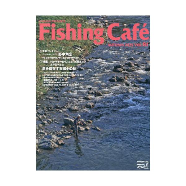 【発売日：2025年08月28日】シマノ/Fishing Cafe VOL.81(2025年秋号)、メディア：BOOK、発売日：2025/08、重量：340g、商品コード：NEOBK-3127668、JANコード/ISBNコード：97848...