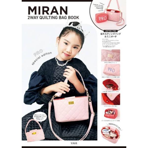 【発売日：2025年08月28日】望蘭/MIRAN 2WAY QUILTING BAG BOOK PRO special edition、メディア：BOOK、発売日：2025/08、重量：450g、商品コード：NEOBK-3127677、J...