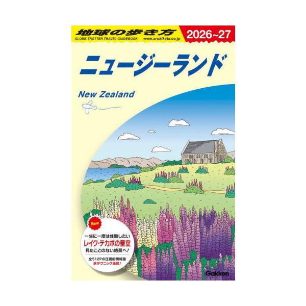 【発売日：2025年08月30日】地球の歩き方/地球の歩き方 C10、メディア：BOOK、発売日：2025/08、重量：469g、商品コード：NEOBK-3128052、JANコード/ISBNコード：9784058025529