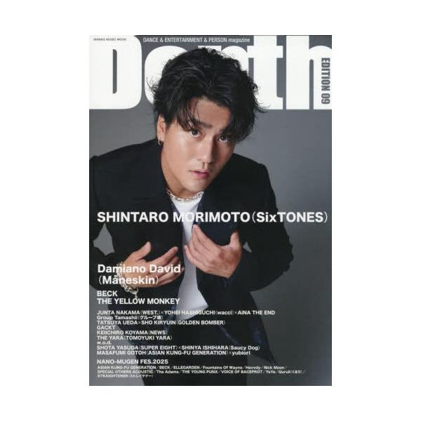 【発売日：2025年08月28日】シンコーミュージック・エンタテイメント/Depth(デプス) EDITION 09 【表紙】 森本慎太郎(SixTONES) (SHINKO MUSIC MOOK)、メディア：BOOK、発売日：2025/0...