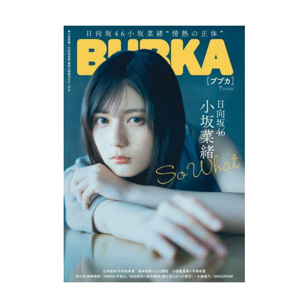 【発売日：2026年05月29日】白夜書房/BUBKA (ブブカ) 2026年7月号 【表紙】 小坂菜緒(日向坂46)、メディア：BOOK、発売日：2026/05、重量：340g、商品コード：NEOBK-3128494、JANコード/ISB...
