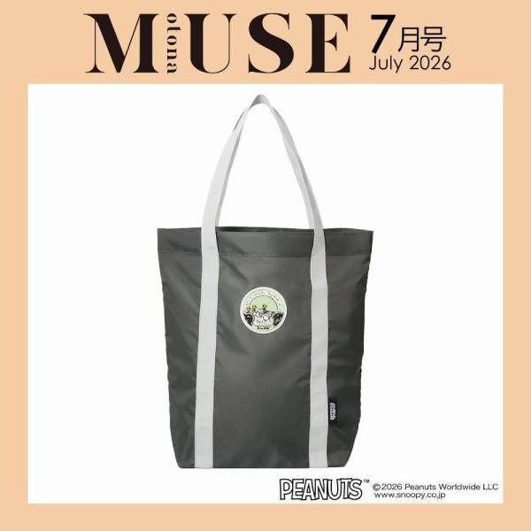 【発売日：2026年05月28日】宝島社/otona MUSE (オトナミューズ) 2026年7月号 【付録】 ピーナッツ×ジャーナルスタンダード スヌーピー ワッペン付きトートバッグ、メディア：BOOK、発売日：2026/05、重量：65...