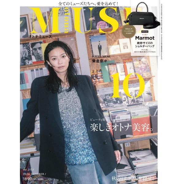 【発売日：2026年08月28日】宝島社/otona MUSE (オトナミューズ) 2026年10月号 【付録】 マーモット ショルダーバッグ、メディア：BOOK、発売日：2026/08、重量：650g、商品コード：NEOBK-312857...