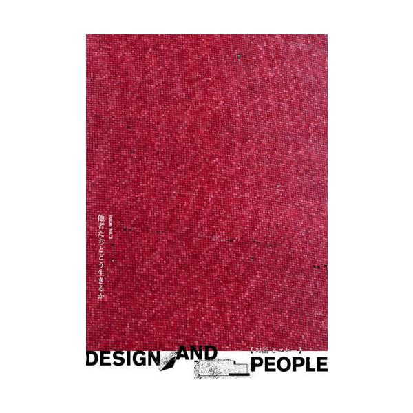 【発売日：2025年08月28日】コンセント/DESIGN AND PEOPLE 2、メディア：BOOK、発売日：2025/08、重量：540g、商品コード：NEOBK-3129172、JANコード/ISBNコード：9784909290052