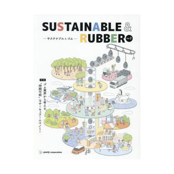 【発売日：2025年08月28日】ポスティコーポレーション新規事業部/SUSTAINABLE&amp;RUBBER 2、メディア：BOOK、発売日：2025/08、重量：500g、商品コード：NEOBK-3129176、JANコード/ISB...