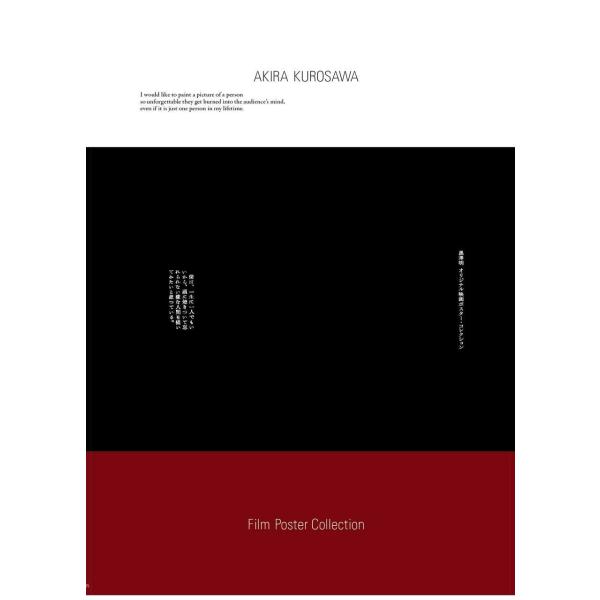 【発売日：2025年08月27日】井上由一/編著/黒澤明 オリジナル映画 ポスター・コレクション、メディア：BOOK、発売日：2025/08、重量：1500g、商品コード：NEOBK-3129186、JANコード/ISBNコード：97848...