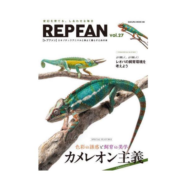【発売日：2025年09月28日】笠倉出版社/REP FAN 27 (SAKURA)、メディア：BOOK、発売日：2025/09、重量：340g、商品コード：NEOBK-3129688、JANコード/ISBNコード：9784773029864
