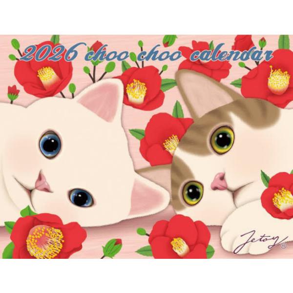 【発売日：2025年09月19日】jetoy/猫のchoochooカレンダー 2026 壁掛け、メディア：BOOK、発売日：2025/09、重量：300g、商品コード：NEOBK-3130061、JANコード/ISBNコード：9784845...