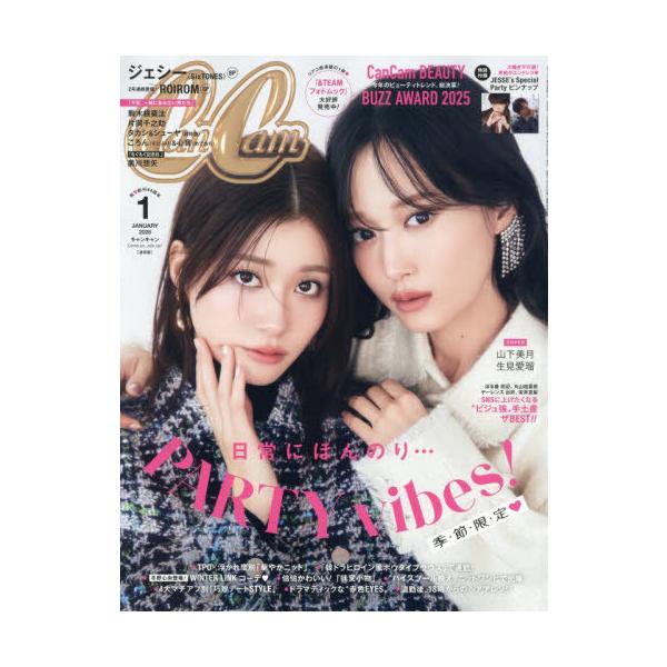 【発売日：2025年11月21日】小学館/CanCam (キャンキャン) 2026年1月号 [通常版] 【表紙】 山下美月&amp;生見愛瑠、メディア：BOOK、発売日：2025/11、重量：910g、商品コード：NEOBK-3130286...