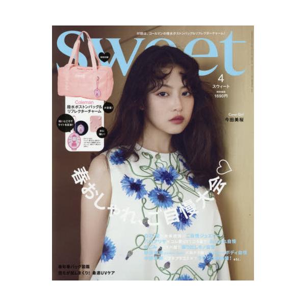 【発売日：2026年03月12日】宝島社/sweet (スウィート) 2026年4月号 【付録】 Coleman コールマン 撥水ボストンバッグ&amp;リフレクターチャーム 2点セット、メディア：BOOK、発売日：2026/03、重量：1...