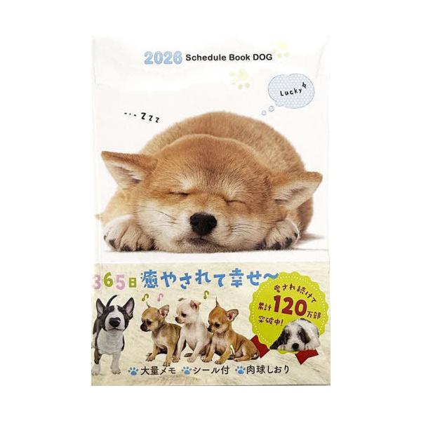 【発売日：2025年09月12日】永岡書店/Schedule Book DOG (2026年版)、メディア：BOOK、発売日：2025/09、重量：180g、商品コード：NEOBK-3131717、JANコード/ISBNコード：978452...